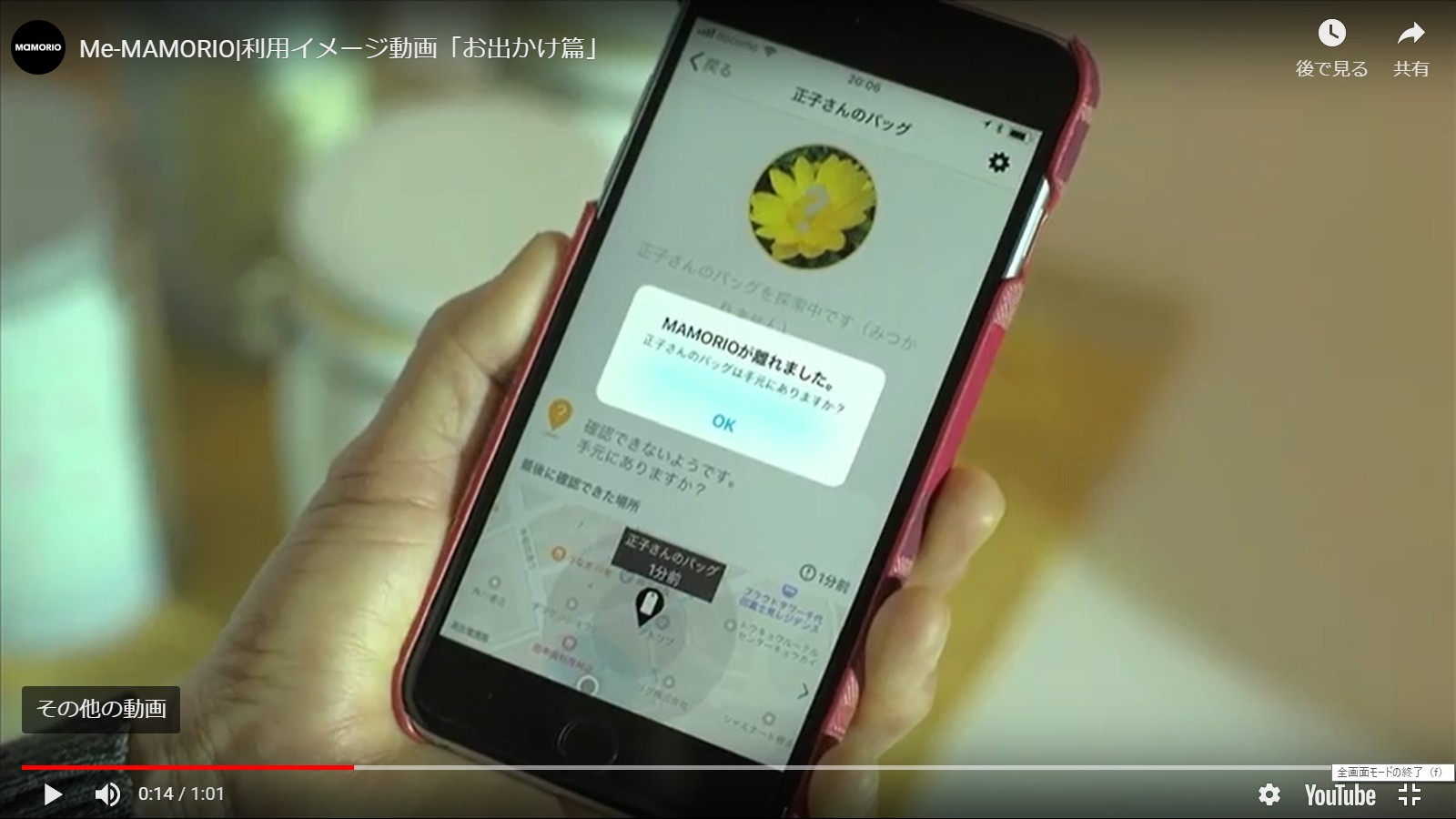 財布にスマートトラッカー！GPS機能はなかったの？ | GPSNEWS