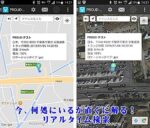 車両追跡に購入したいGPS発信機！おすすめ5選 | GPSNEWS