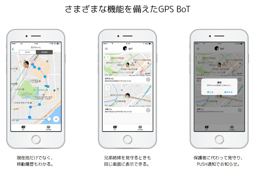 GPSにAI機能【GPS BoT】利用者数・顧客満足度No.1を獲得！ | GPSNEWS